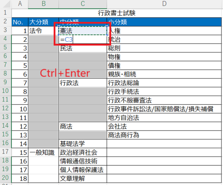 エクセル（Excel）の表作成でセル結合を使わずにまとめる方法 | 資料づくりぶろぐ